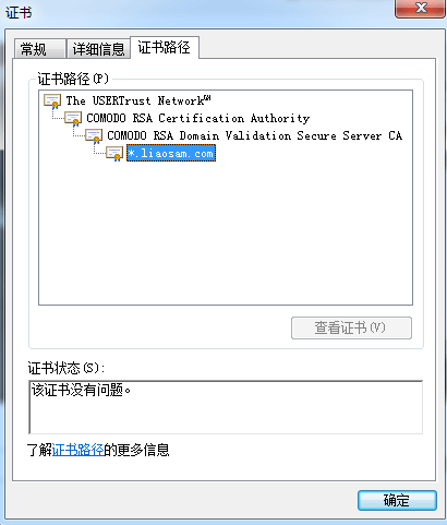 购买付费Comodo SSL证书及安装配置图文教程 | 料网 | 外贸前线_分享外贸实战经验和网络营销知识